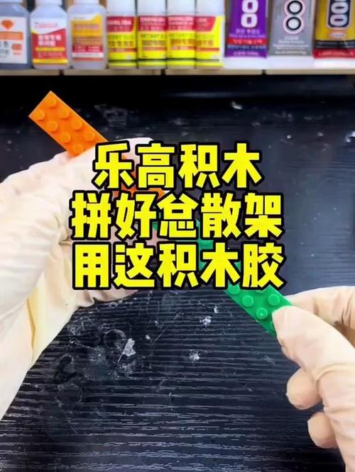 积木用什么胶水固定截图