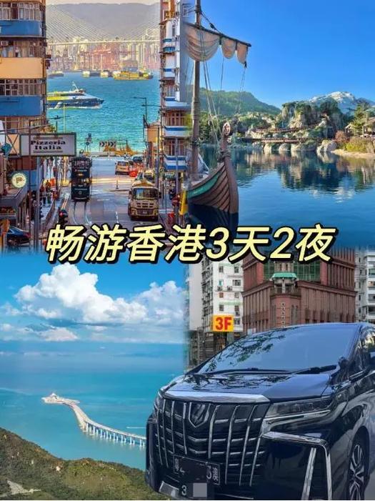 香港三日游最佳方案图标