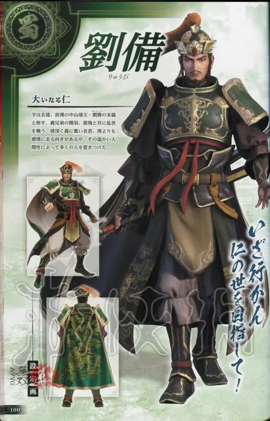 真三国无双5武将排名图标