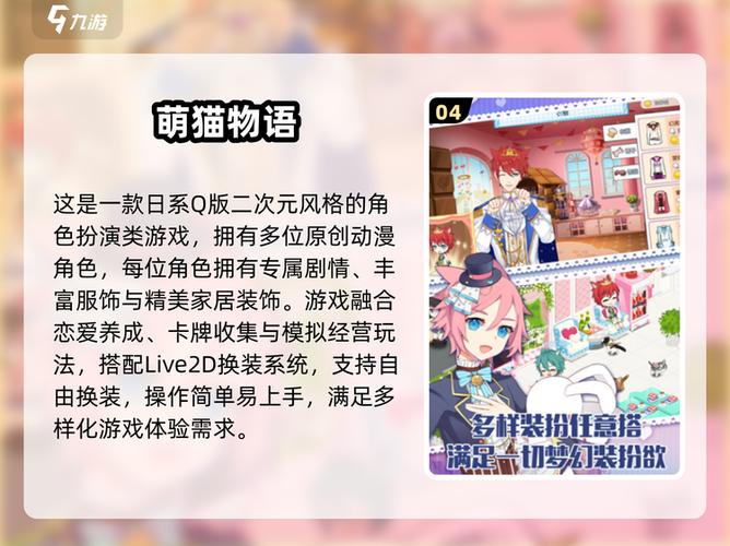 萌猫物语比赛规律