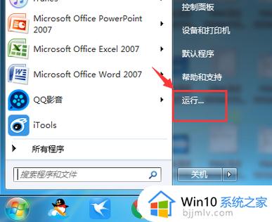 win7调出摄像头图标