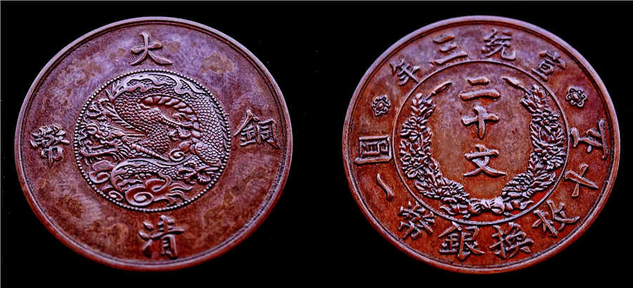 二十文稀少版五角星图标