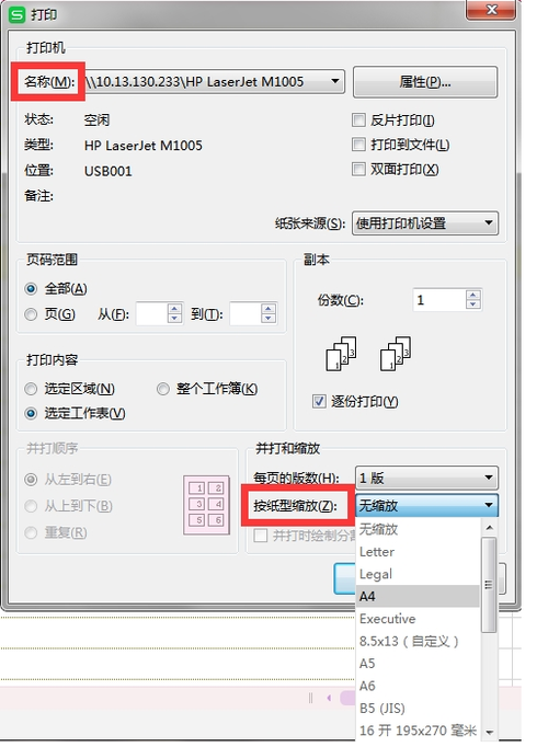 word打印预览正常,打印出来很小图标