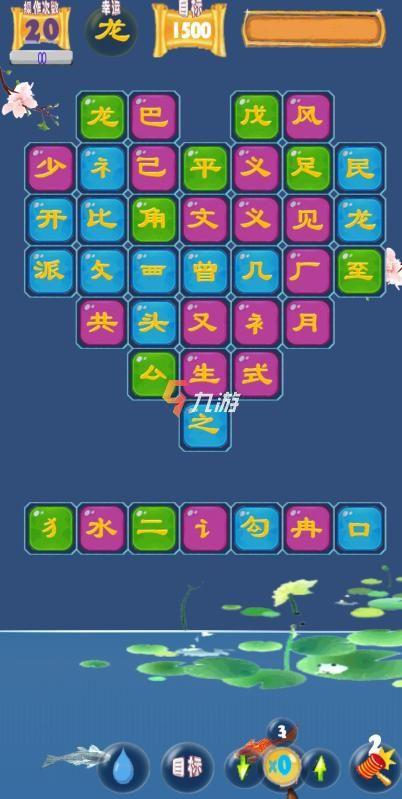 汉字闯关游戏大全图标