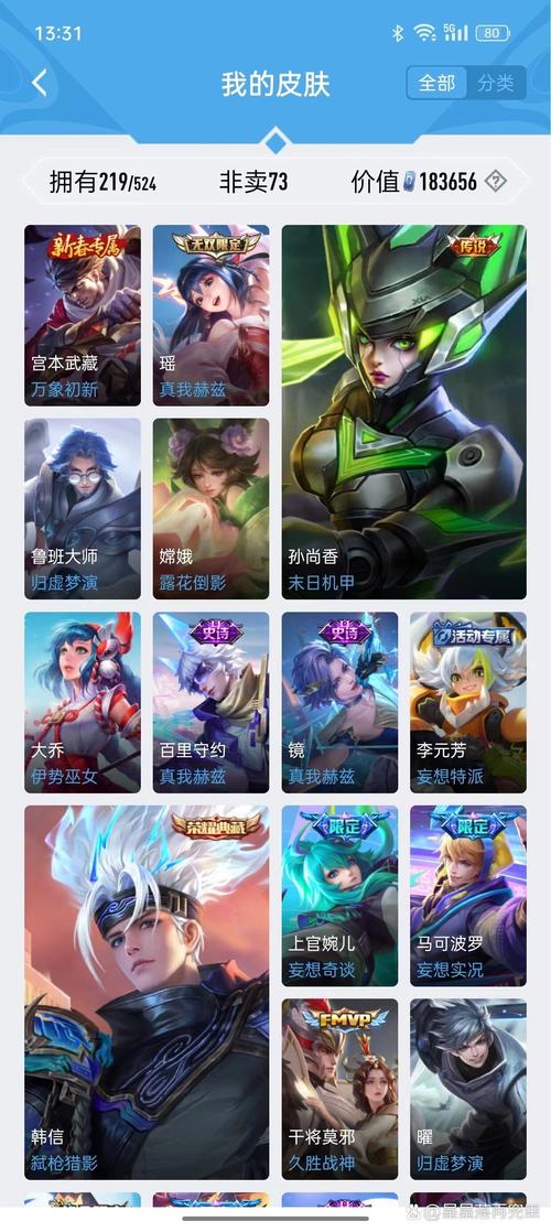 王者荣耀送别人皮肤的软件叫什么截图