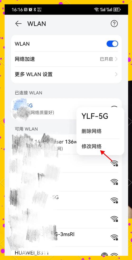 联网设置在哪里截图