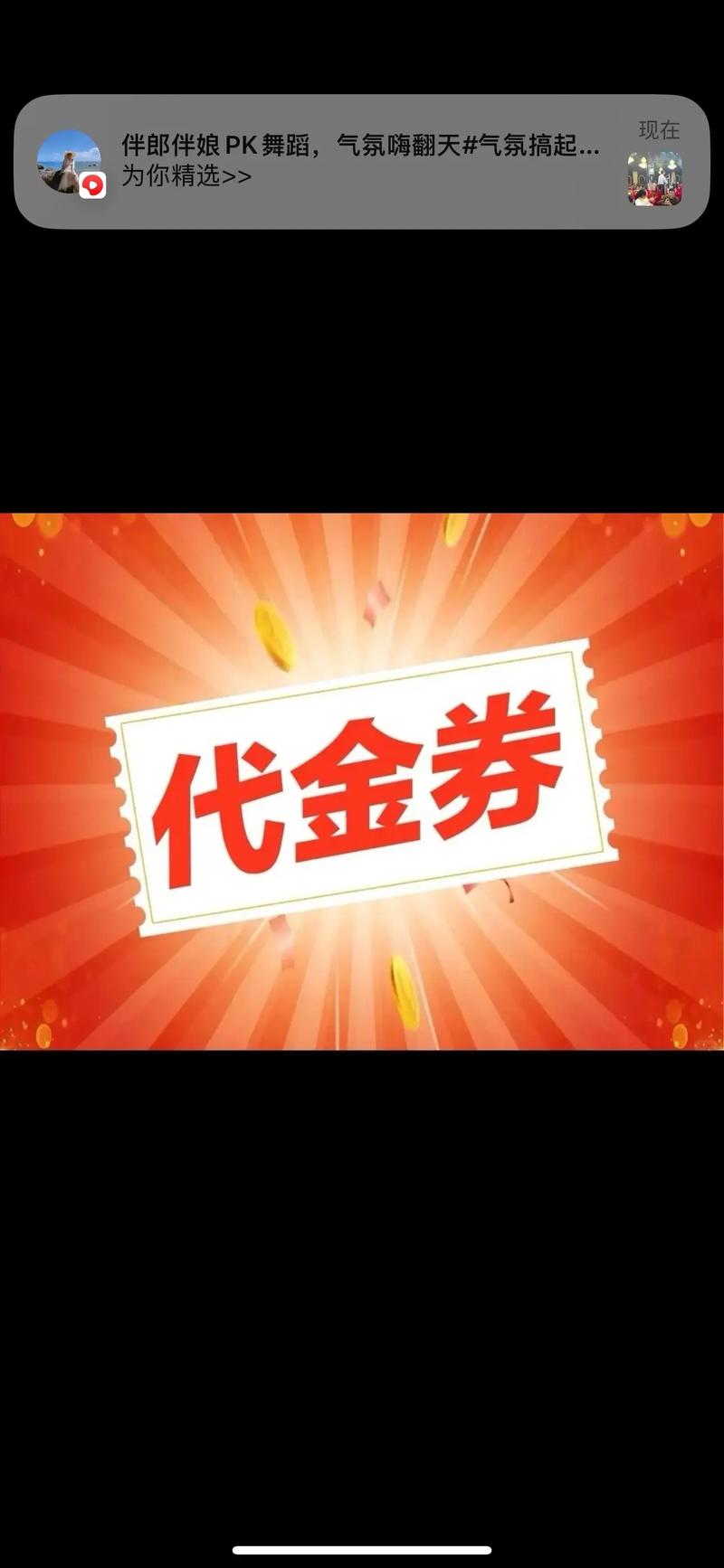 买的代金券去哪里查图标
