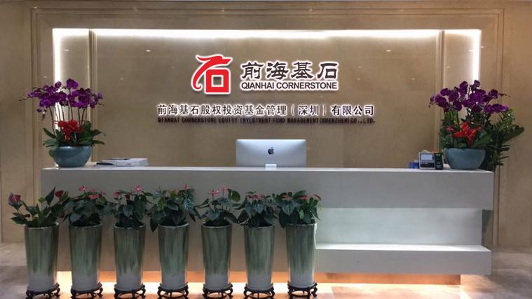 深圳前海金石资本投资管理有限公司图标