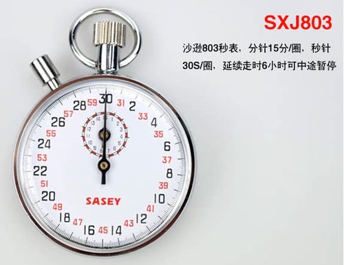机械表计时功能一直开截图