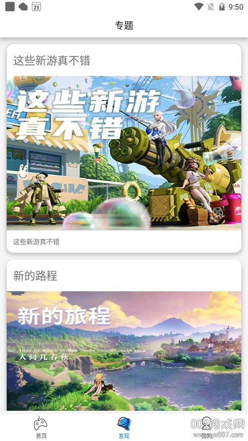 集游社官网网页试玩图标