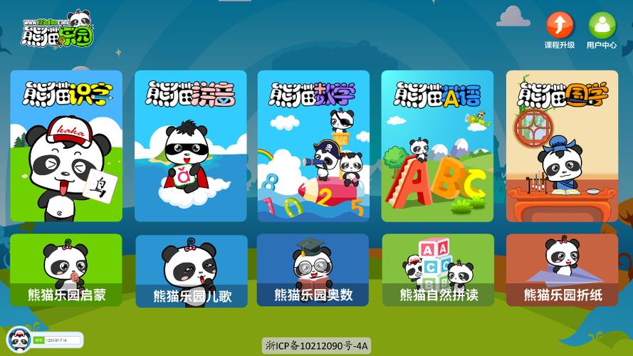 熊猫最新版下载图标