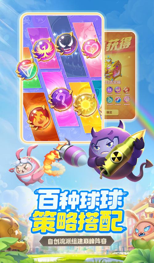 跃游球球英雄下载官网缩略图