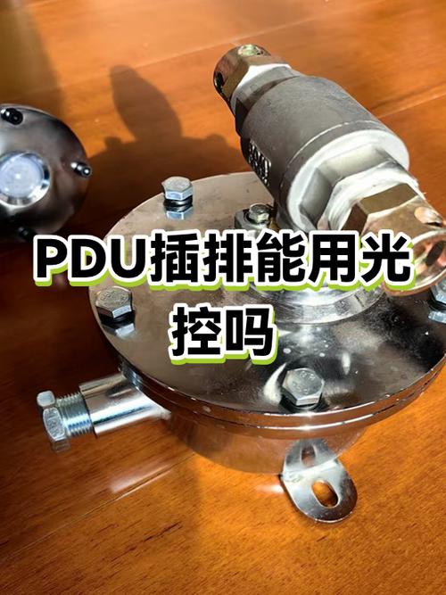 突破pdu插排拆解截图