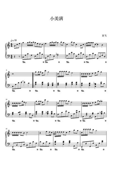 好听的钢琴曲大全100首图标