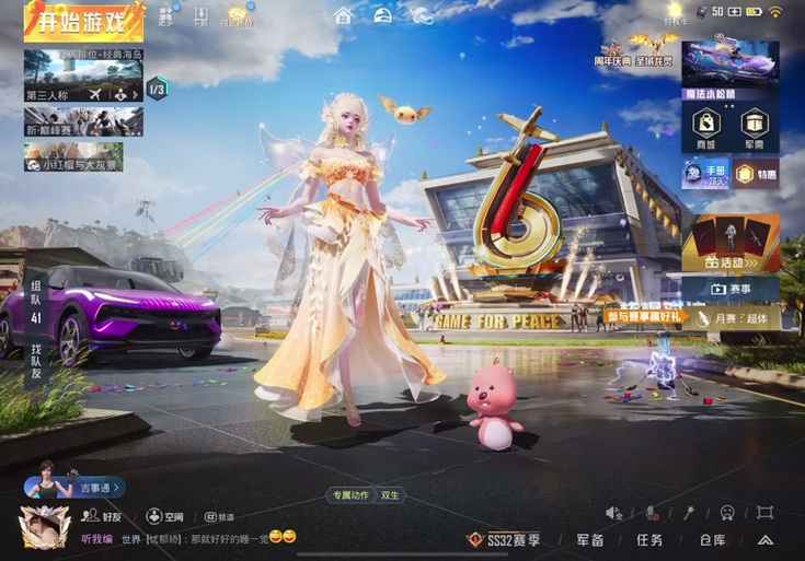 神奇的工作室和平精英图标