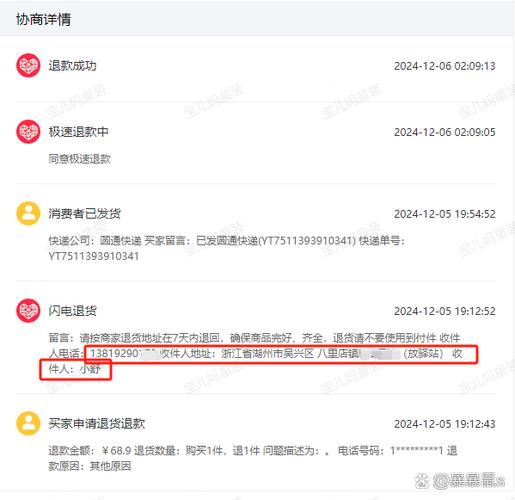 淘宝退货后哪里查单号图标