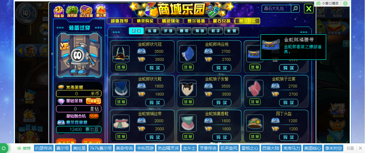 9游商城首页