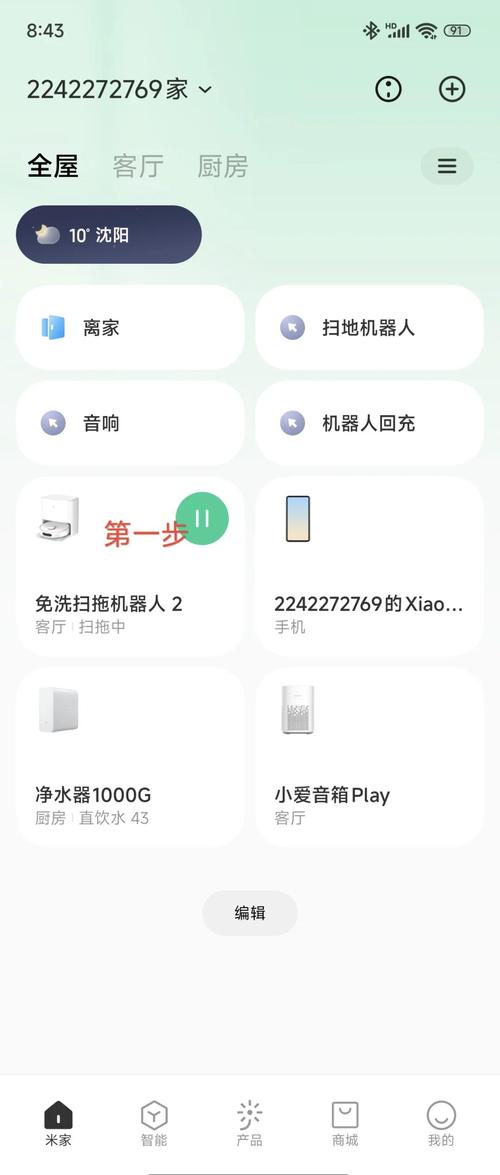 小米电暖器重置WiFi图标