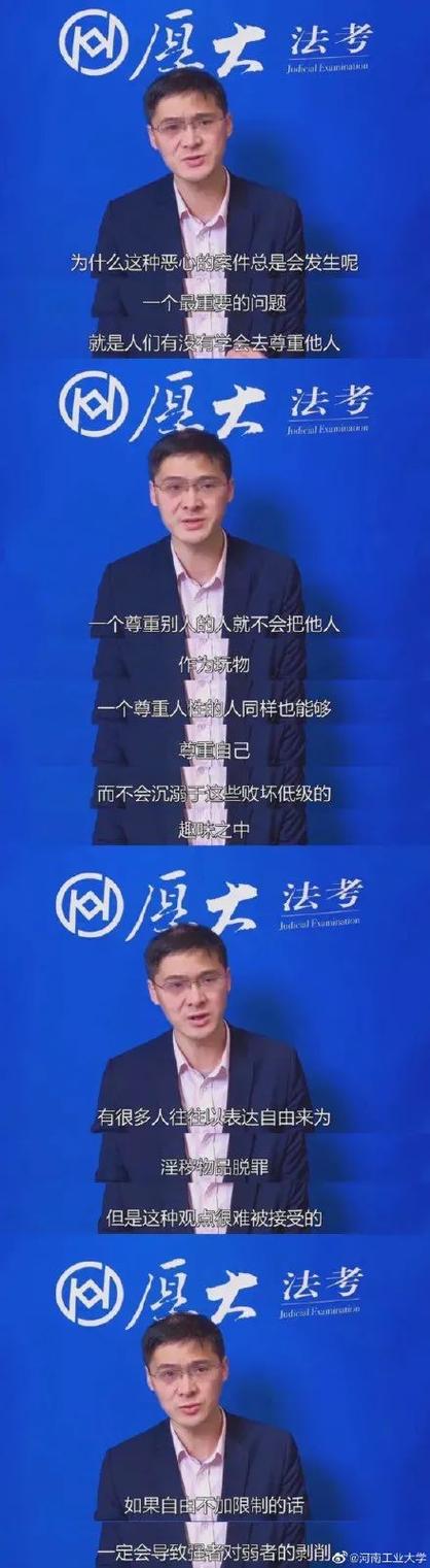 罗翔经典语录100句图标