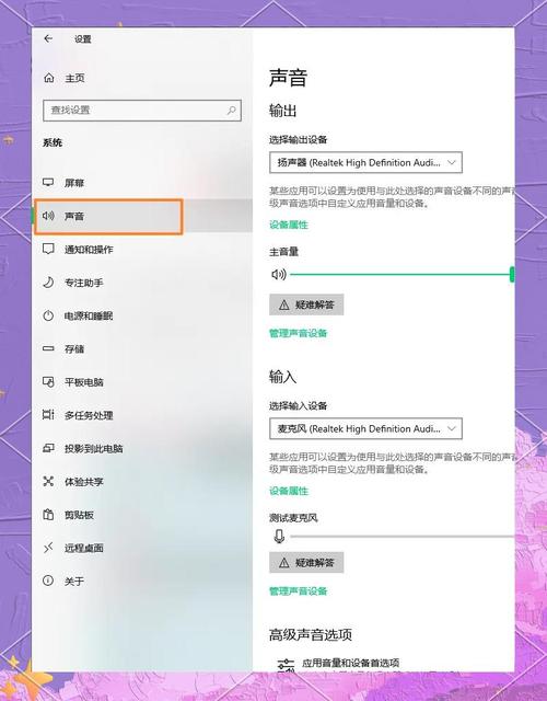蓝牙耳机连接电脑麦克风没声音图标