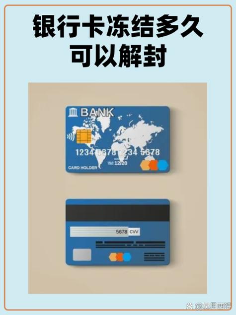 银行输错密码多久解封截图