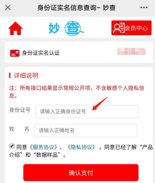 快手实名认证一个身份证能绑定几个身份证图标