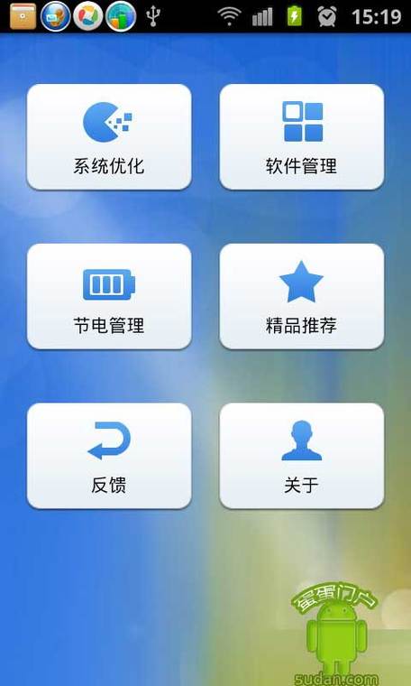 此应用专为旧版android打造怎么解决手图标