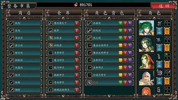 魔剑镇魂曲隐藏物品攻略图标
