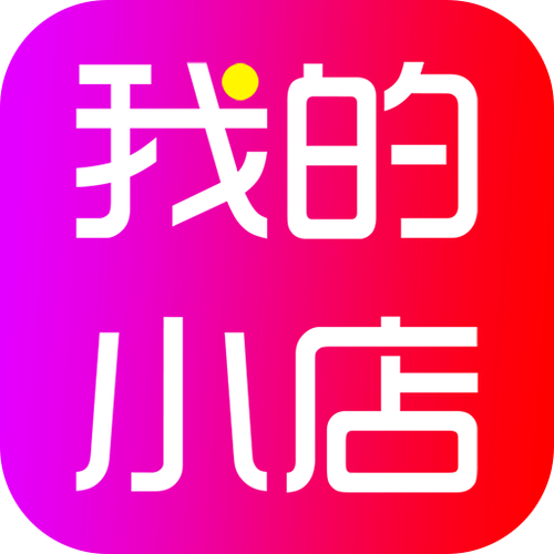 我的潮流小店破解版图标