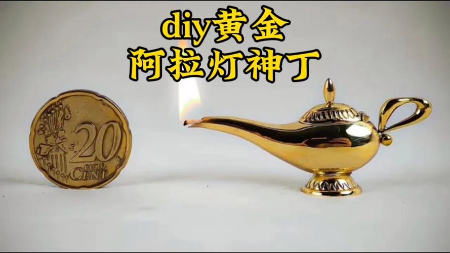 黄金阿拉丁神灯截图