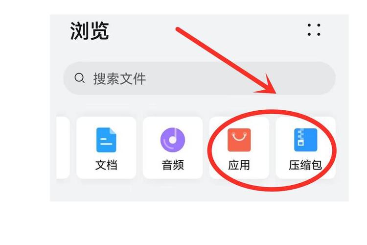 什么是手机无用安装包截图