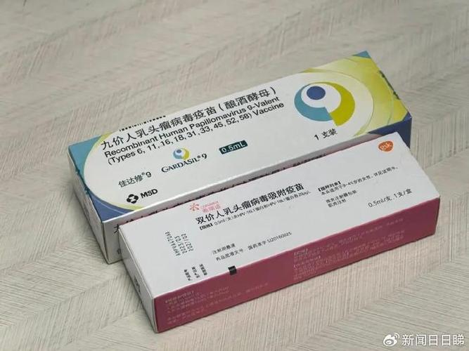 九价hpv多少钱一针图标