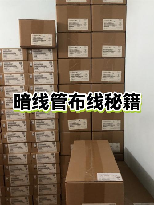 暗线管如何埋管图标