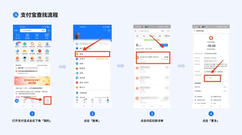 微信退款多久到账图标