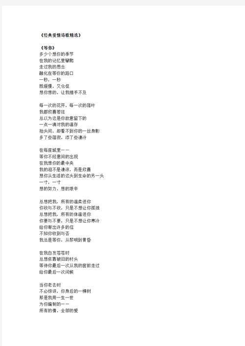 我在爱情里等你季凉川顾晚
