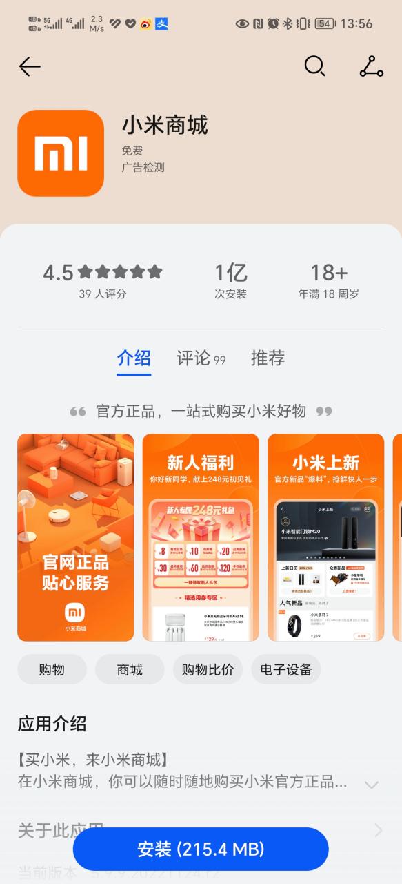 小米商城app图标