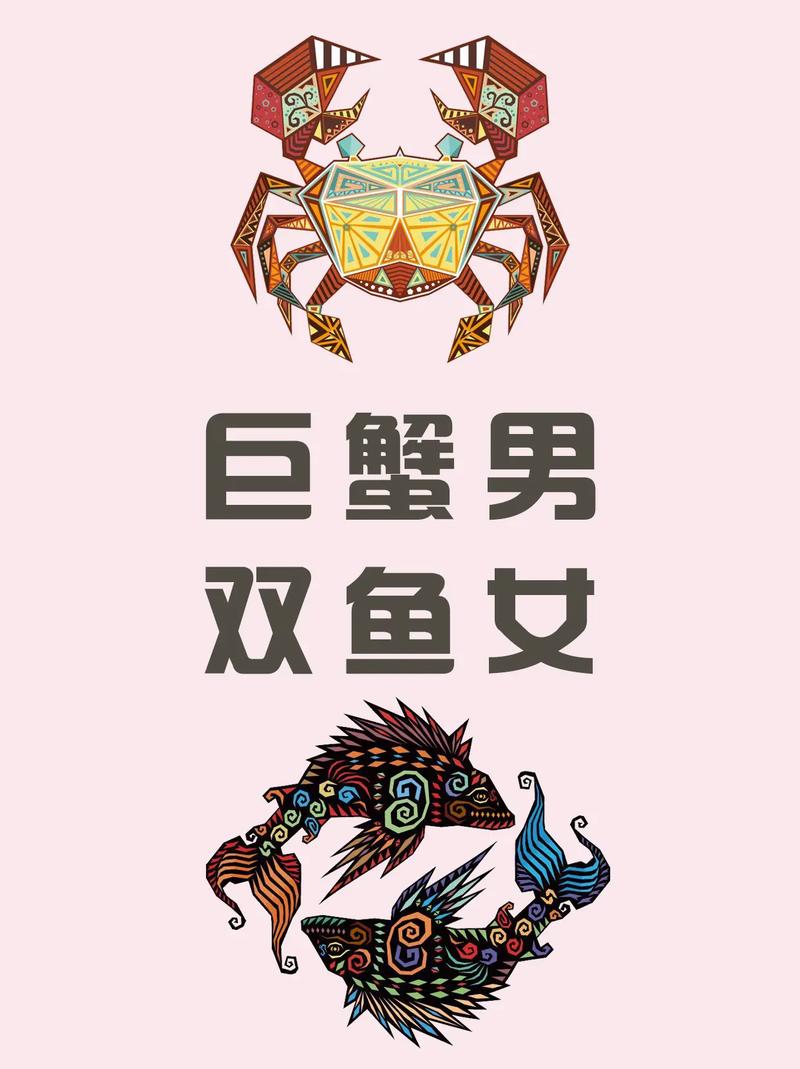 巨蟹男和双鱼女图标