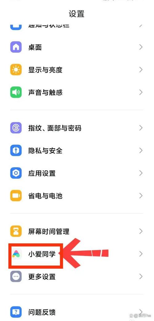 小米手机自动接听电话怎么关闭图标