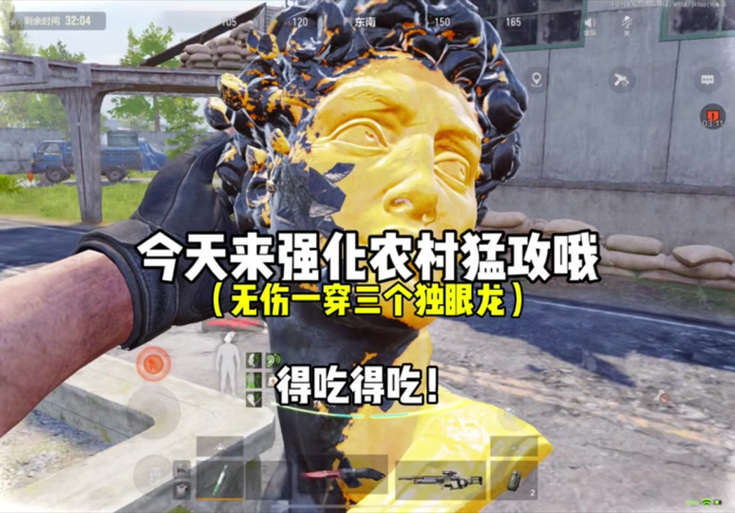 暗区突围凌阳农场猛攻截图
