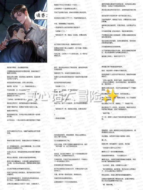 bl甜梦文库手机版图标