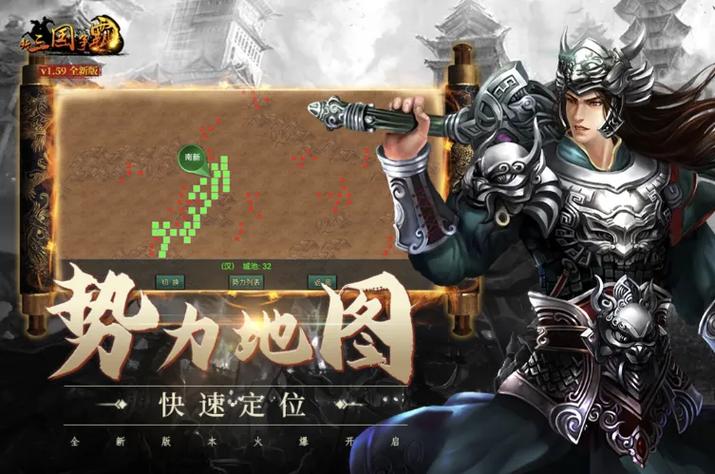 三国策略图标