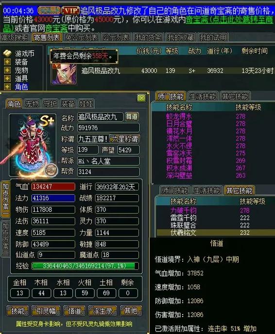 问道速成服是官服吗截图