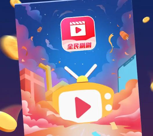 全民刷视频正版图标