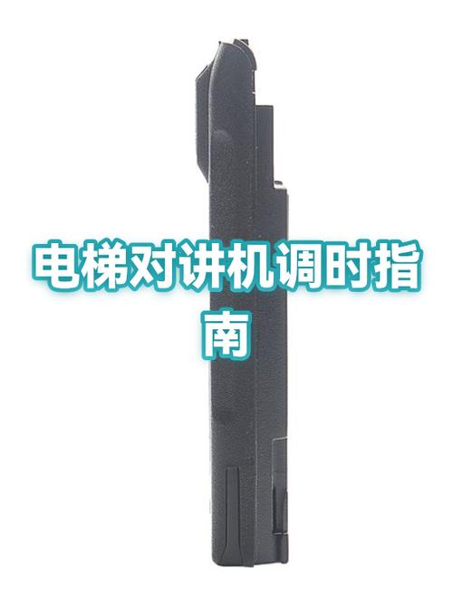 不同牌子的对讲机怎么调频图标