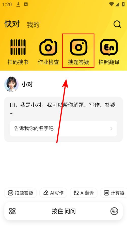 快对网页版在线拍照搜题图标
