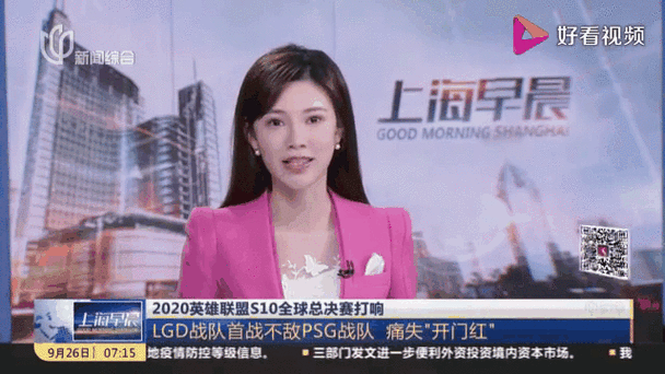 2020全球总决赛观看方法截图