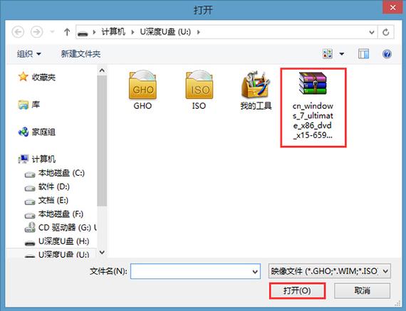 系统镜像文件多大图标