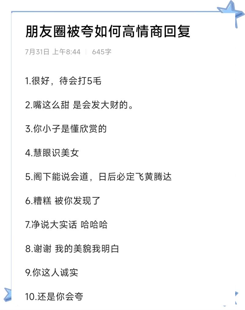 别人夸我会玩幽默回复图标