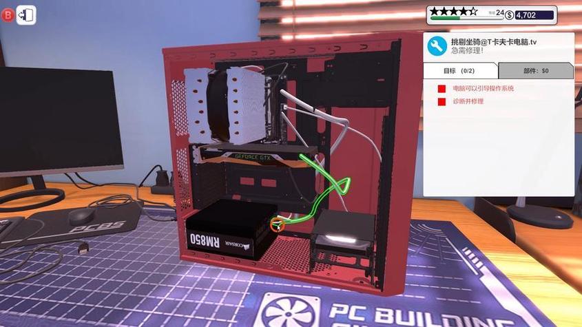 pc装机模拟器机箱不完整图标