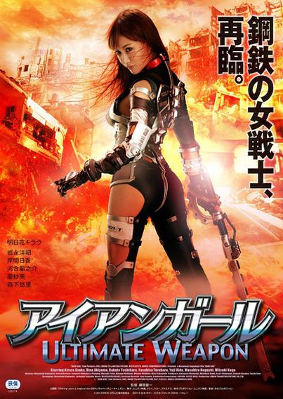 机甲女神究极奇兵在线图标